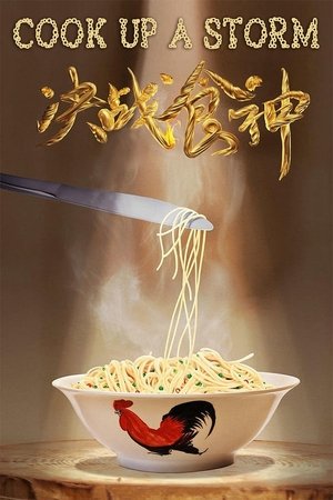 Nonton Cook Up a Storm (2017) Jav Subtitle Indonesia IDLIX21